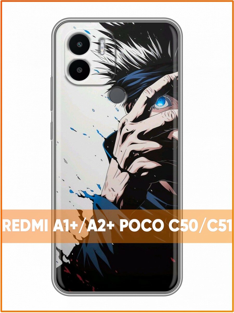 Чехол для Xiaomi Redmi A1+, Redmi A2+, Poco C51, Сяоми Редми А1+, Редми А2+, Поко С51