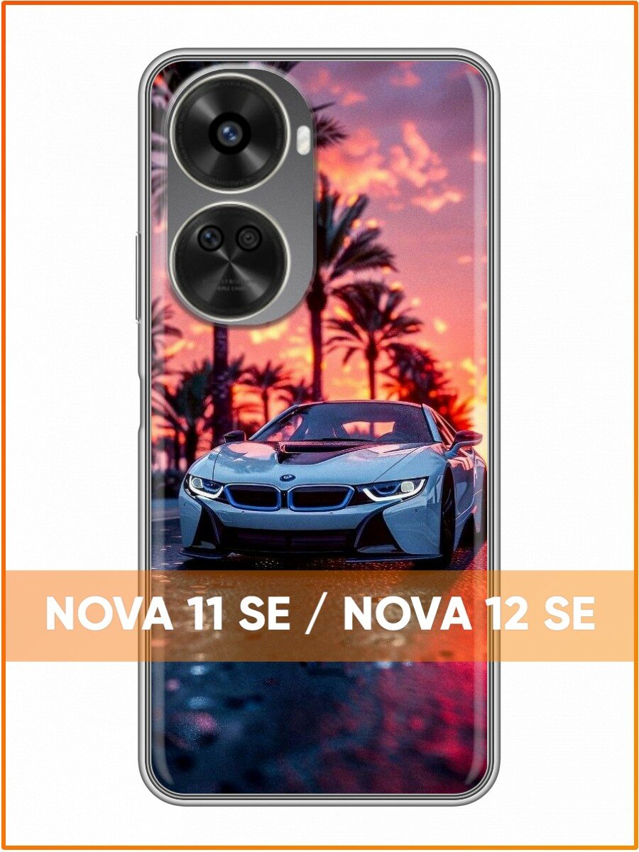 Чехол для Huawei Nova 11 SE, Nova 12 SE с принтом БМВ на закате (Хуавей Нова 11 СЕ, Нова 12 СЕ)