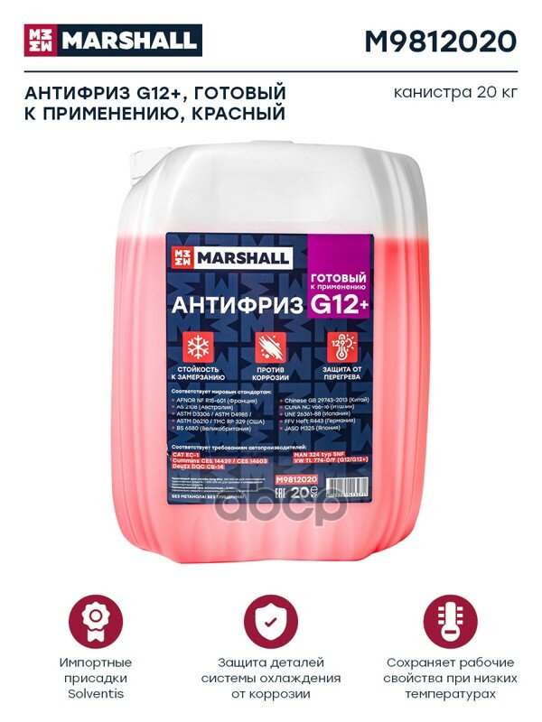 Антифриз MARSHALL G12 готовый к применению красный канистра 20 кг M9812020 MARSHALL арт. M9812020