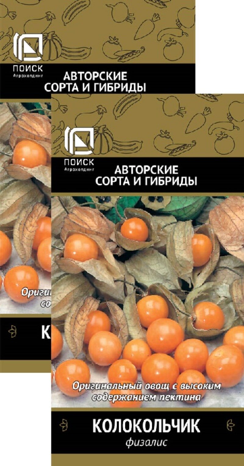 Семена Физалис Колокольчик (0,25 г), 2 пакета, Агрофирма Поиск