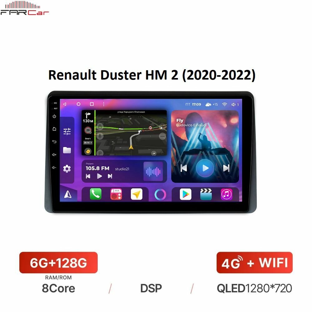 Штатная магнитола Рено Дастер и Аркана FarCar (Renault Duster и Arkana) 2020-2022 на Android 12 + камера заднего вида - 10 дюймов