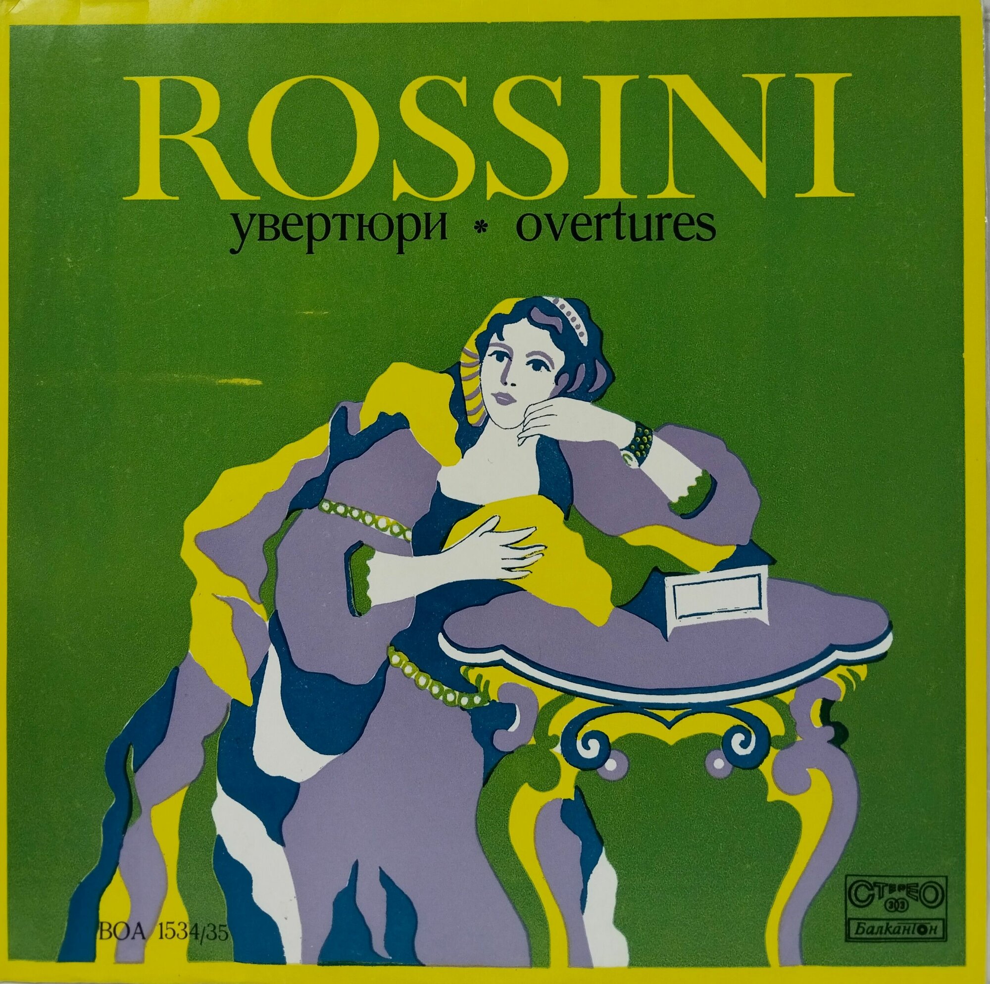 Gioacchino Rossini, Plovdiv Philharmonic Orchestra. Rossini Увертюри / Оvertures (M/M, Bulgaria, Балкантон, ВОА 1534-35, винил) 2LP