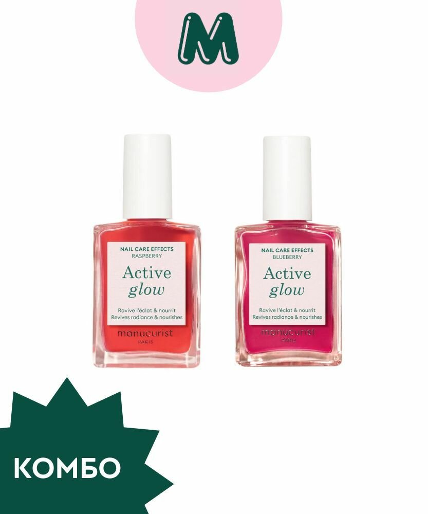 Комбо из 2 лаков Manucurist - Active Glow Raspberry+Active Glow Blueberry