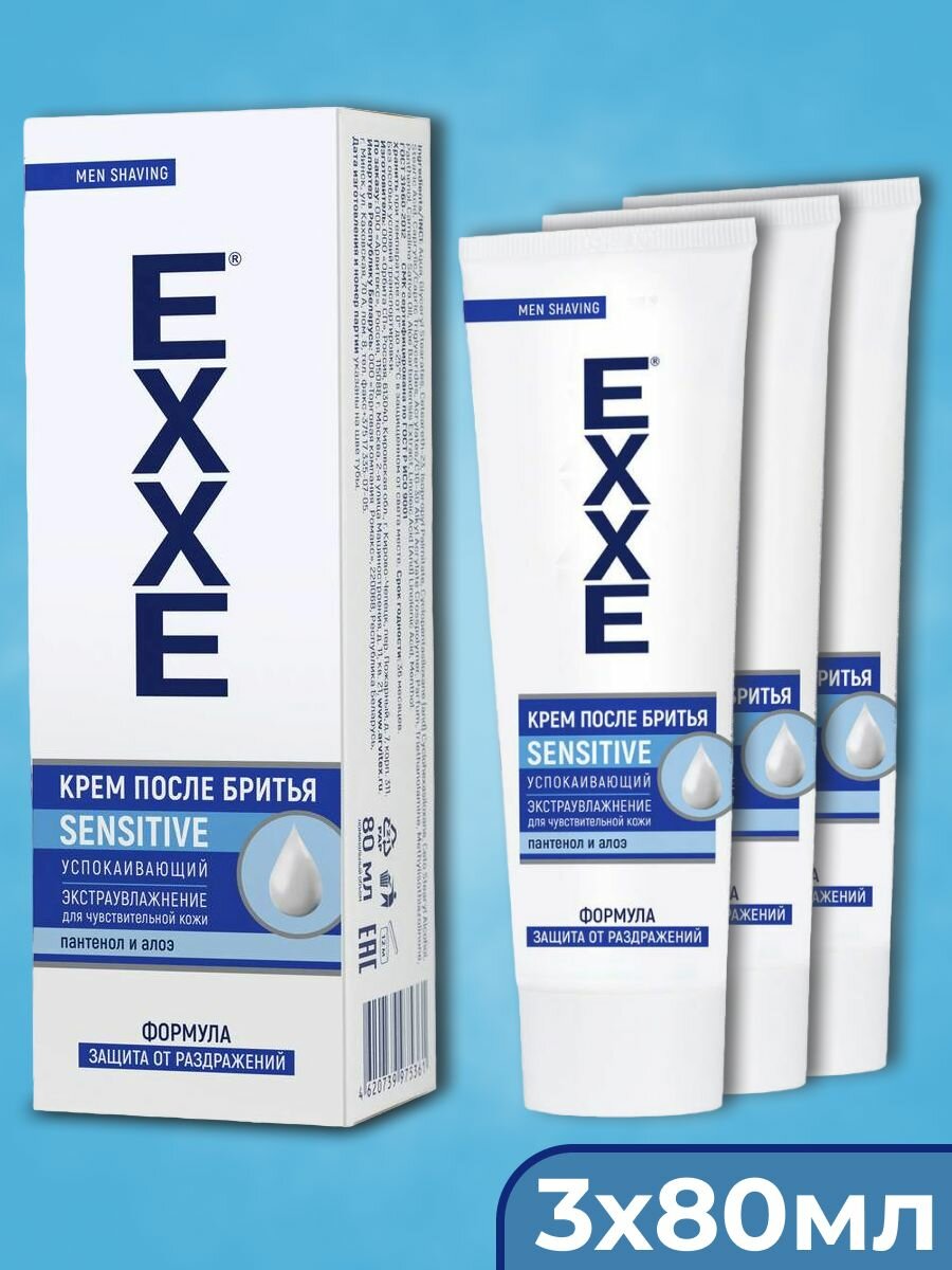 Крем после бритья EXXE (ЭКС) "SENSITIVE" для чувствительной кожи "пантенол и алоэ" (3уп по 80мл)