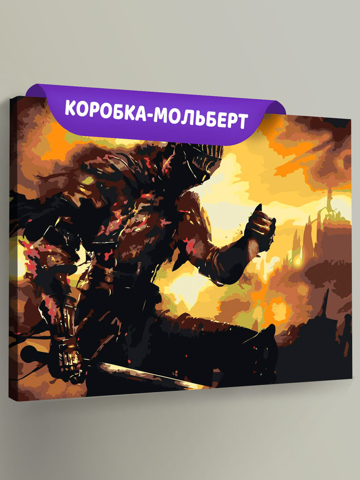 Картина по номерам на холсте на подрамнике Dark Souls Дарк Соулс: Душа пепла 4 40х50