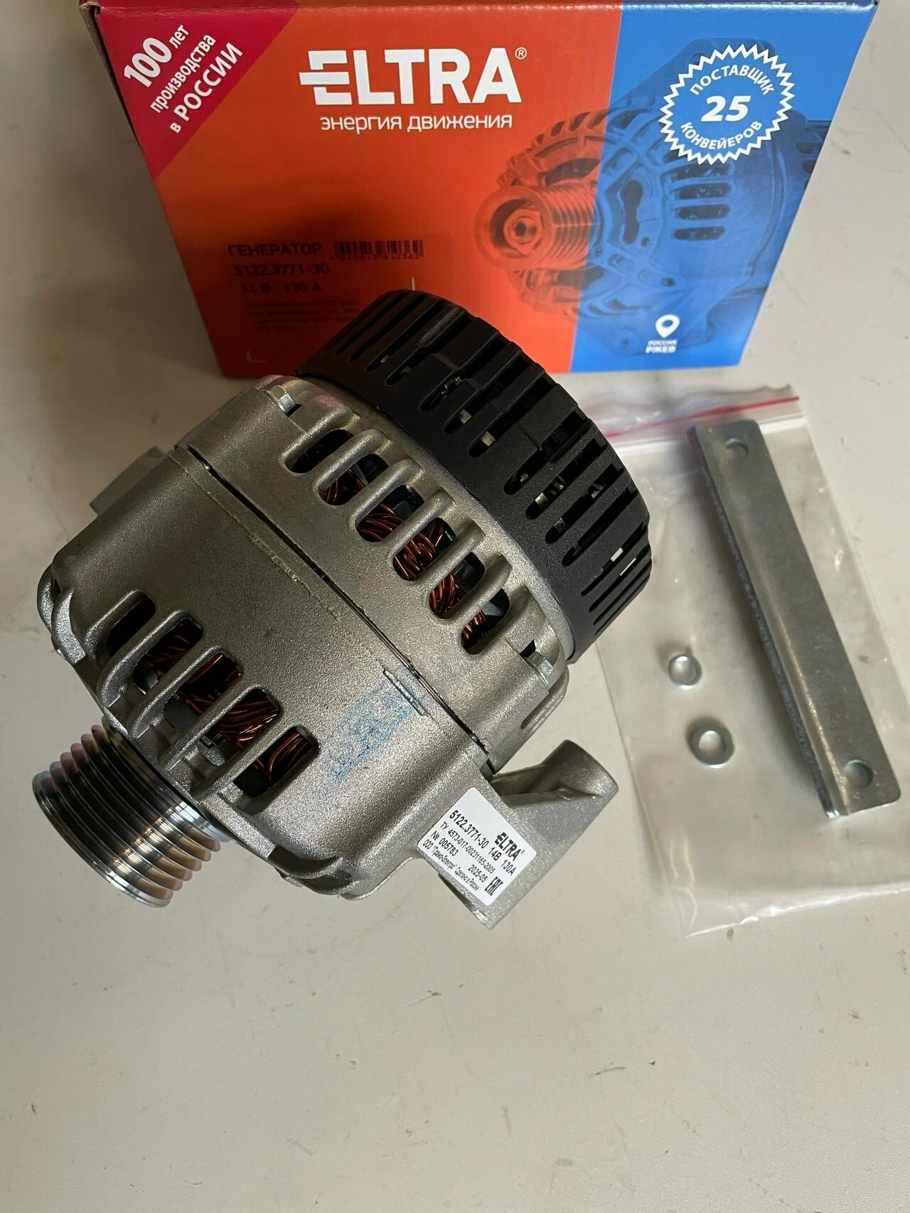 Генератор 14В/130А, ГАЗ Волга 31029, 3110, УАЗ Хантер 31519, Буханка 452 ЗМЗ 405, 406 5122.3771-30 ELTRA 7702.3701