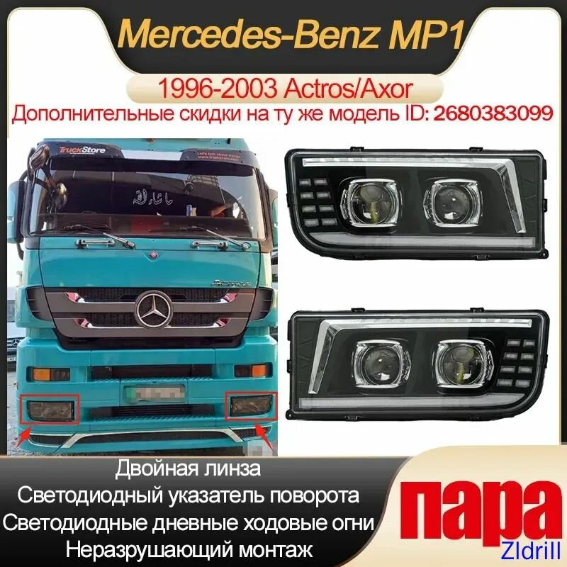 Фары автомобильные