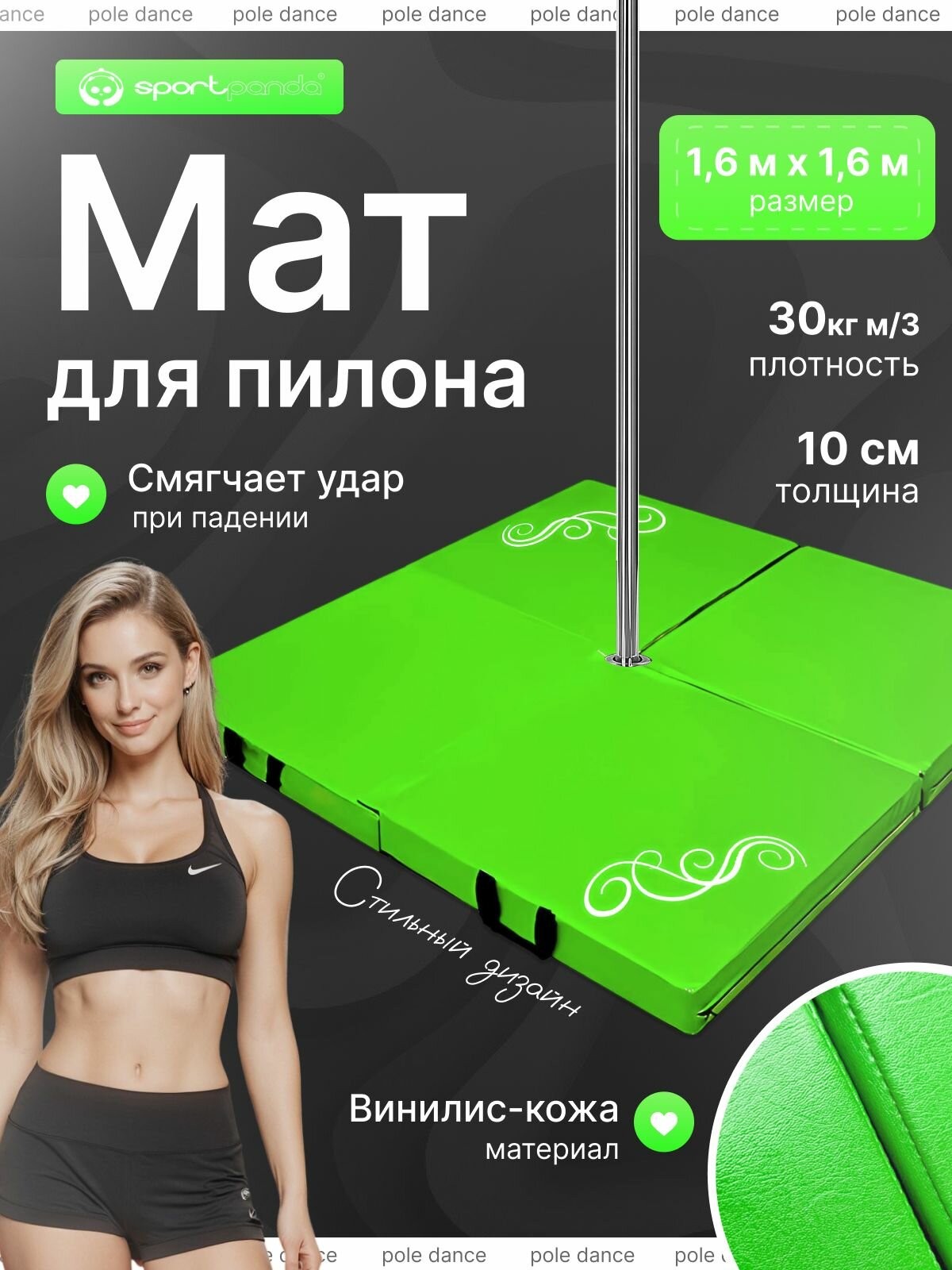 Мат для пилона "AIR-FLAIR" SportPanda, винилис-кожа, 10см, квадратный