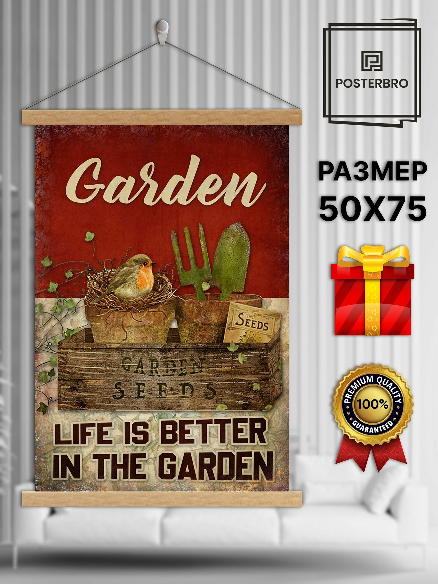 Постер на стену Posterbro интерьерный Сад, 50*75 в рамке