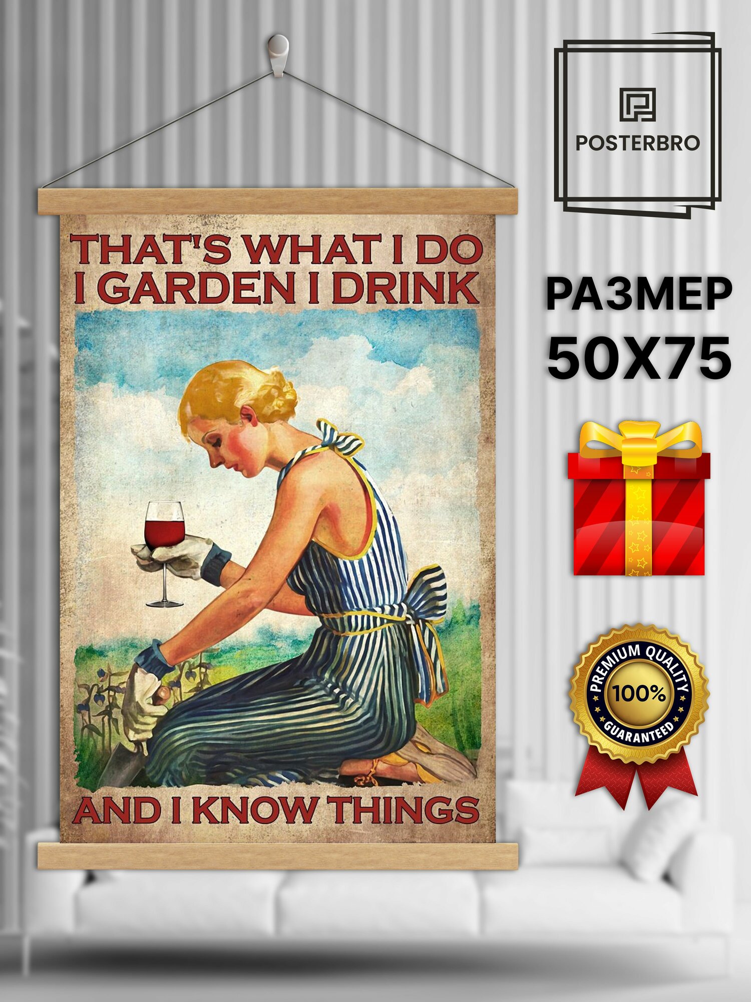 Постер на стену Posterbro интерьерный Сад, 50*75 в рамке