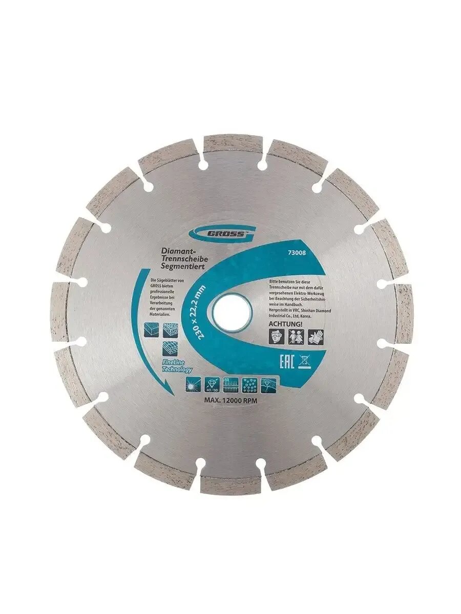 Диск алмазный отрезной 230×22,2 мм для УШМ