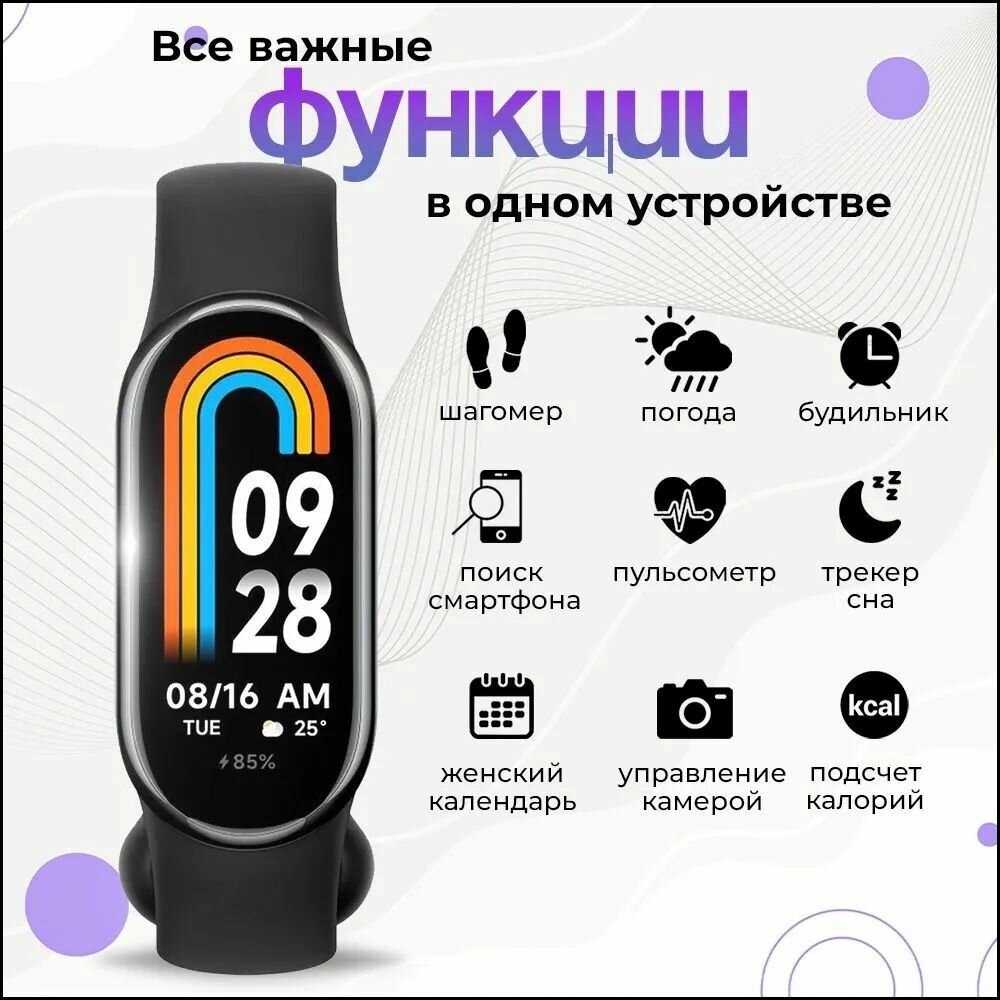 1 умные часы-браслет для фитнеса