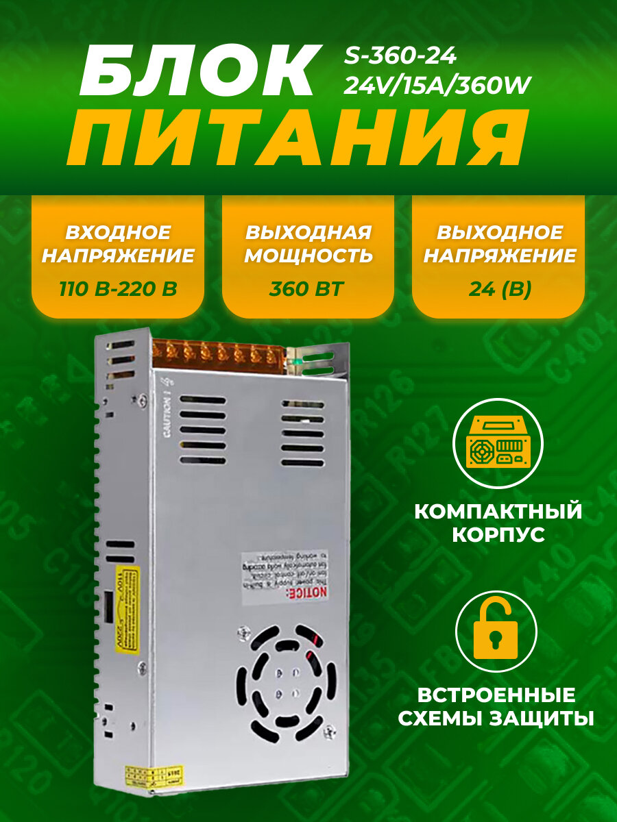 Импульсный источник питания Power supply блок питания 12В, 100А, 1200Вт (12V, 100A, 1200W)