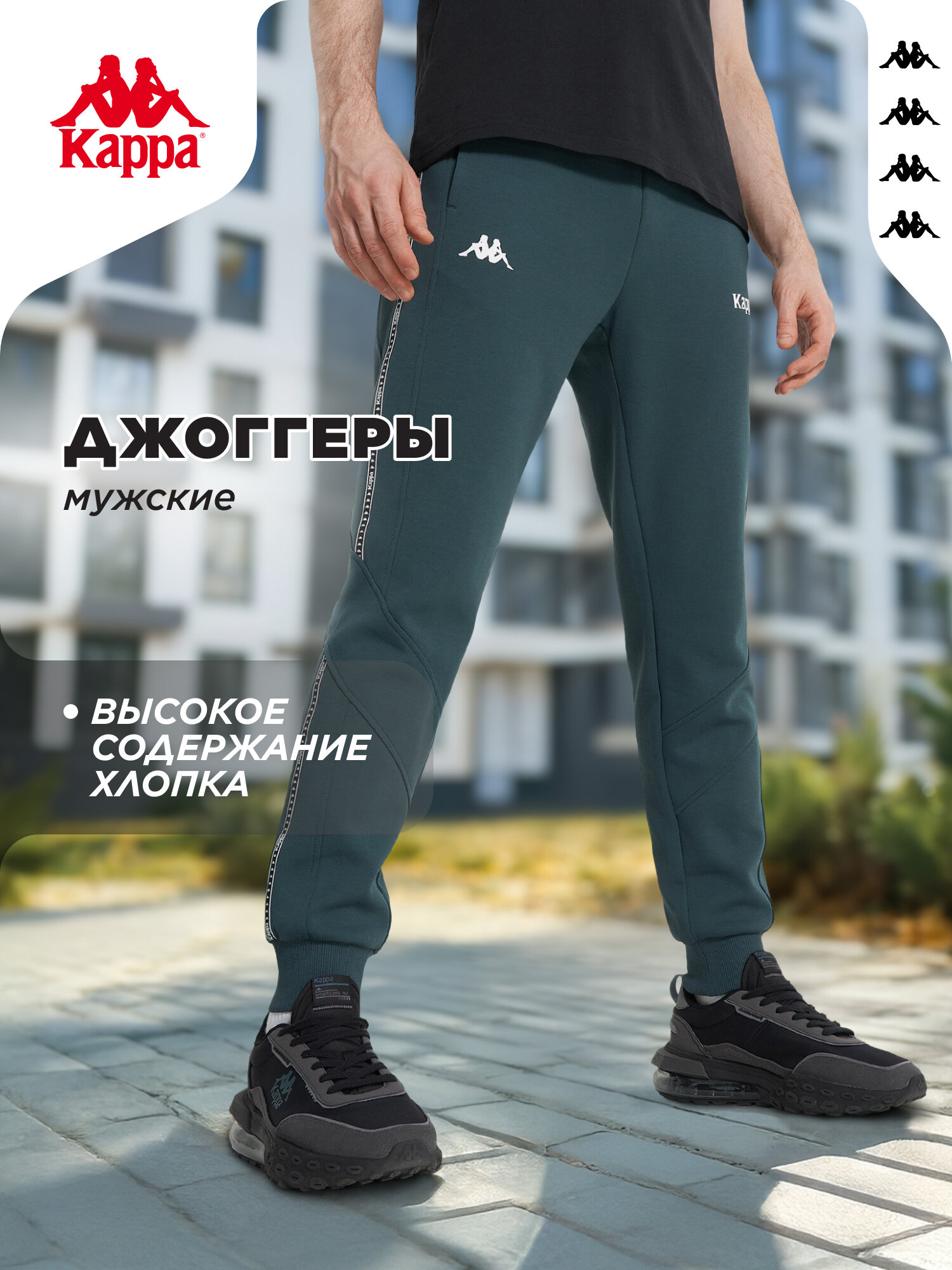 Брюки джоггеры Cortile