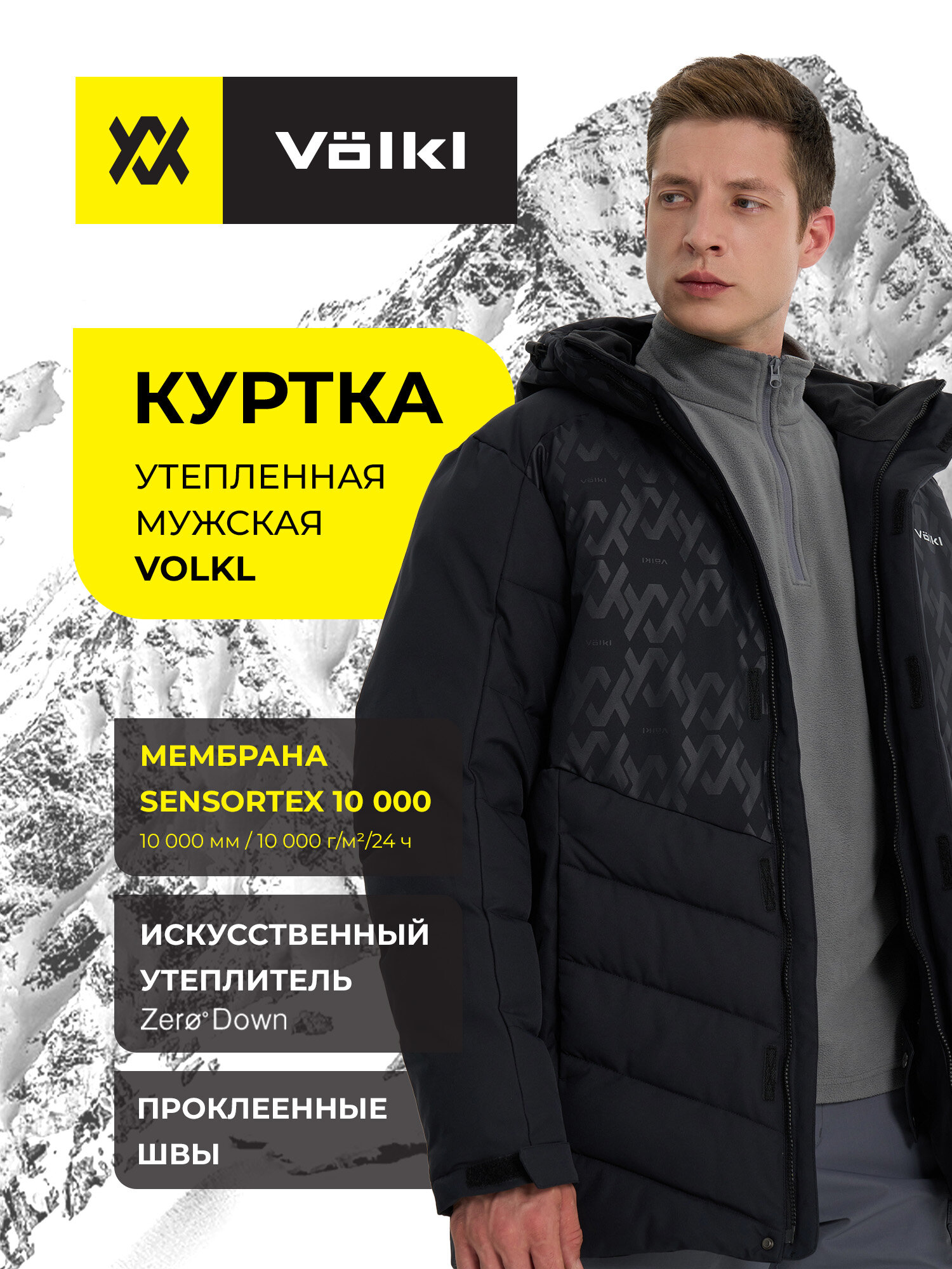 Куртка Huascaran Men's Synthetic Down Jacket