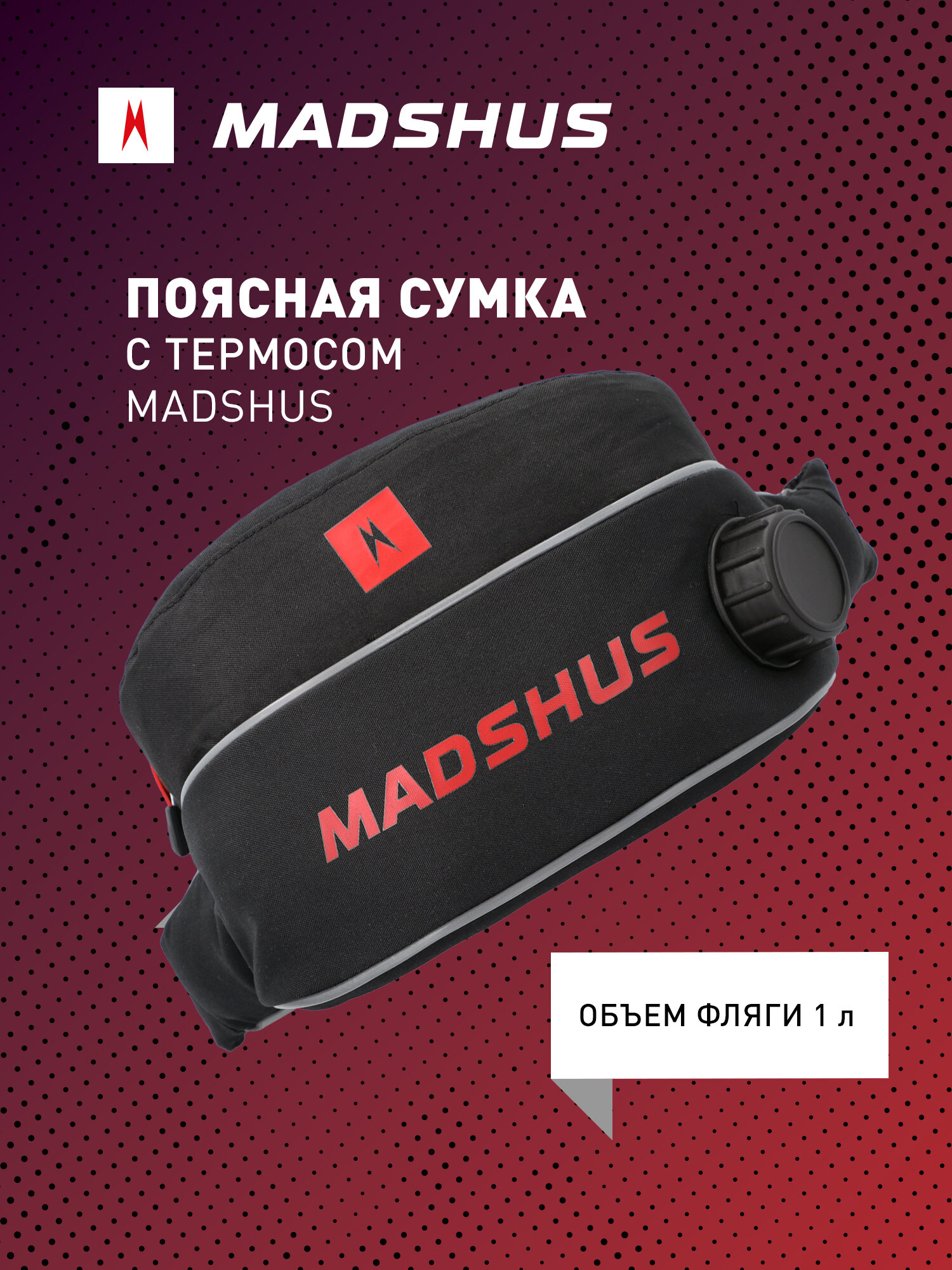 Сумка Thermos bag