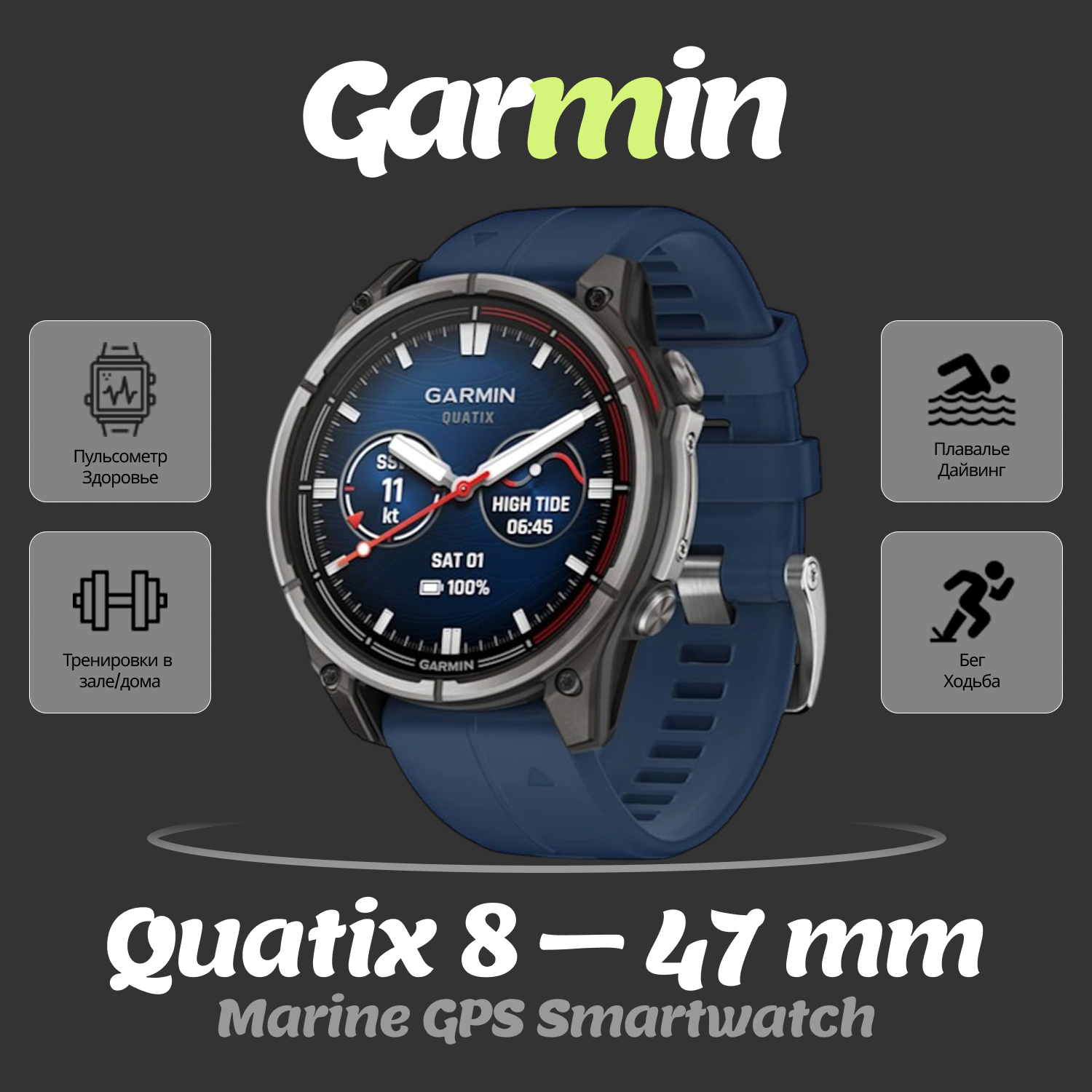 Умные часы Garmin Quatix 8 47mm Amoled Sapphire Titamium Bezel With Captain Blue Silicone Band 010-02904-51