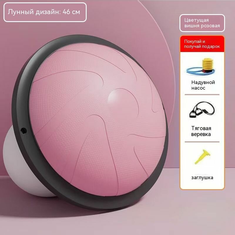 Балансировочная платформа (полусфера) с эспандерами, массажная подушка для занятий