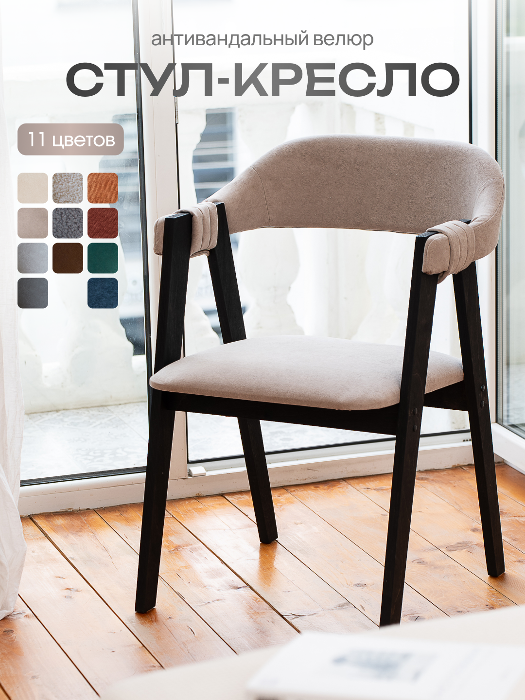 Стулья для кухни и дома, мягкий со спинкой и подлокотниками, стул кресло