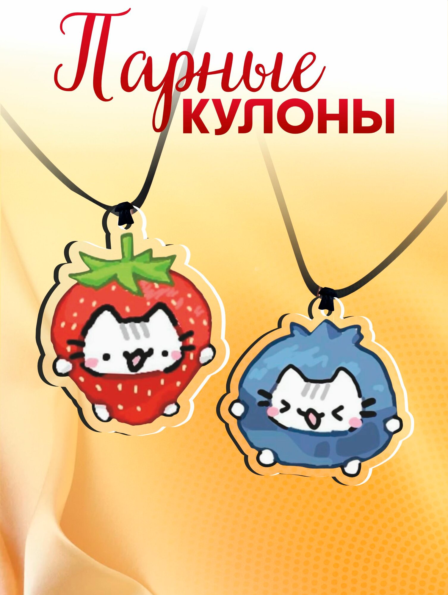 Колье