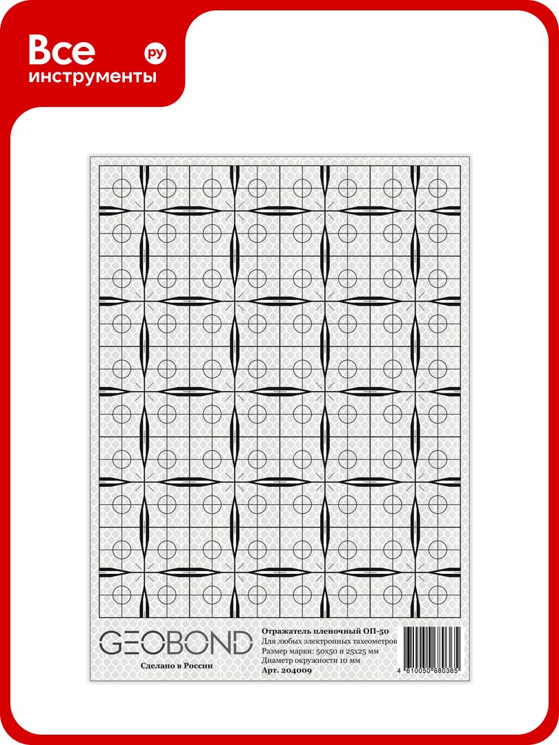 Отражатель ОП-50 пленочный GEOBOND 204009, 50 мм