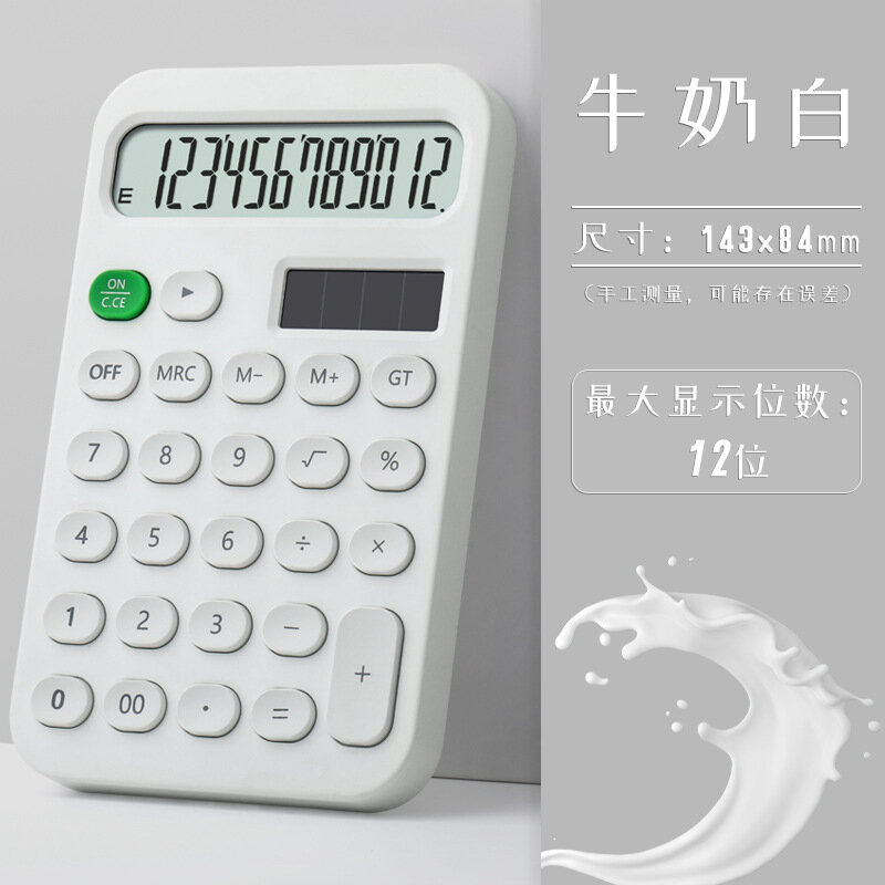 Финансовый калькулятор, для девочек, для студентов, с кнопочной батареей