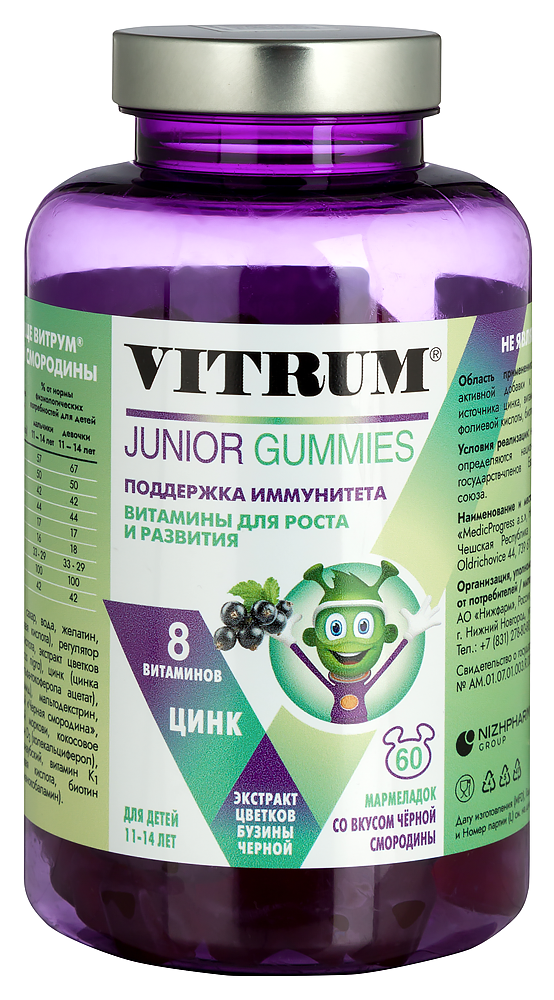 Витрум юниор мармеладки со вкусом черной смородины
