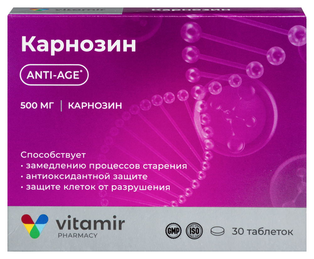 Карнозин 500МГ