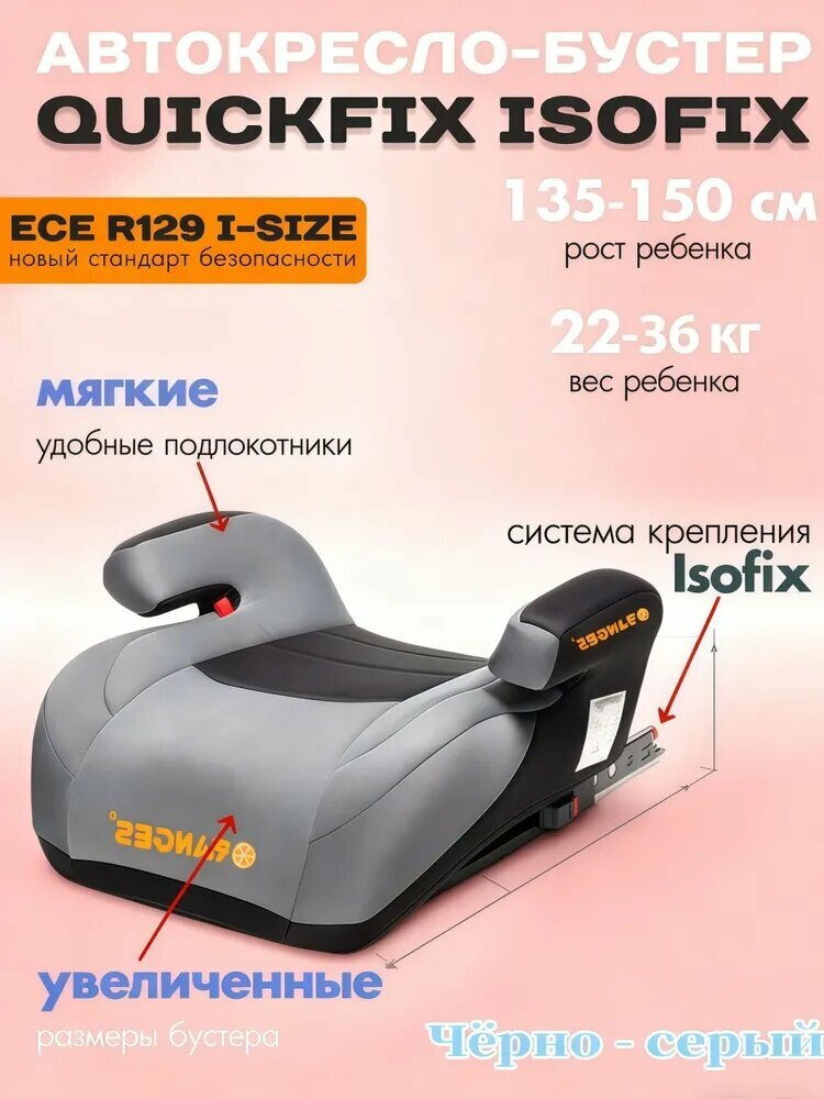 Indigo Бустер (до 36 кг)