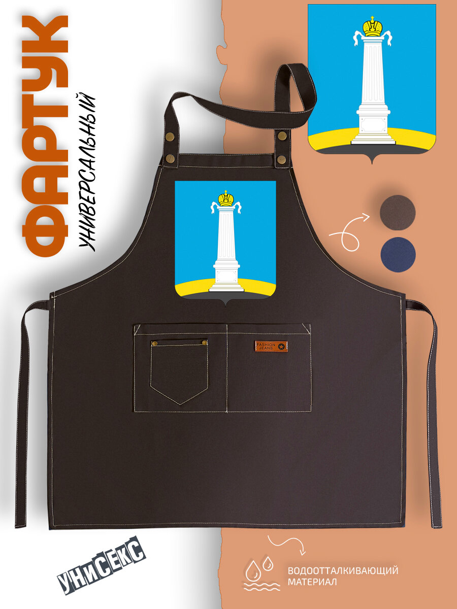 Фартук кухонный герб города Ульяновск универсальный с принтом поварской