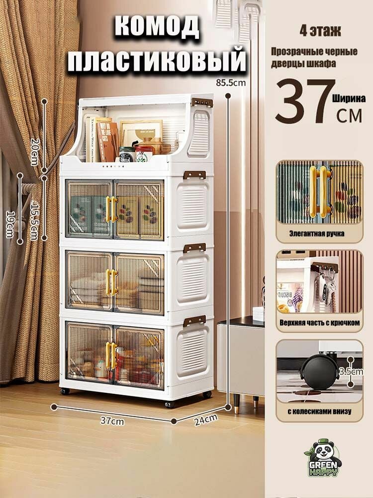 Комод пластиковый с ящиками; комод для ванной; комод детский; комод для игрушек; — фото 1
