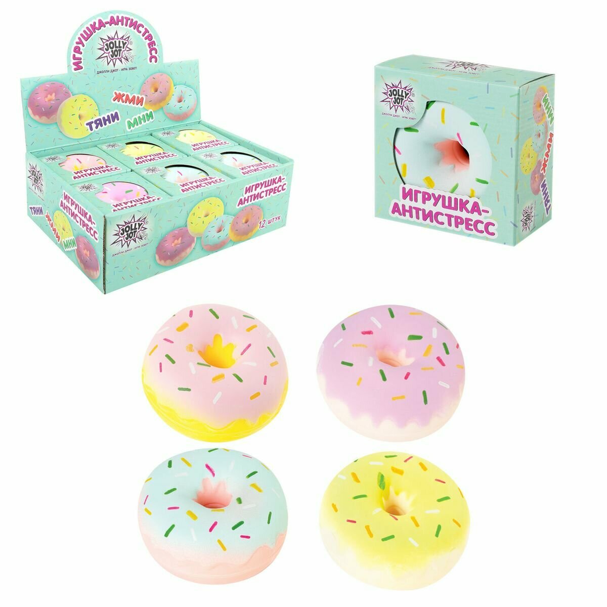 Игрушка-антистресс "пончик", 8см, 4 цвета, дисплей, Jolly Jot (665795), 12 уп.