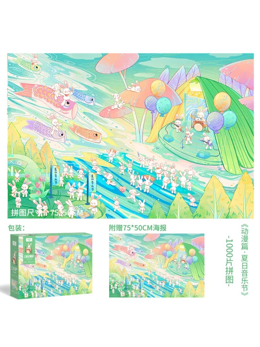 Пазл ДжинКаро 1000 эл.-Летний музыкальный фестиваль