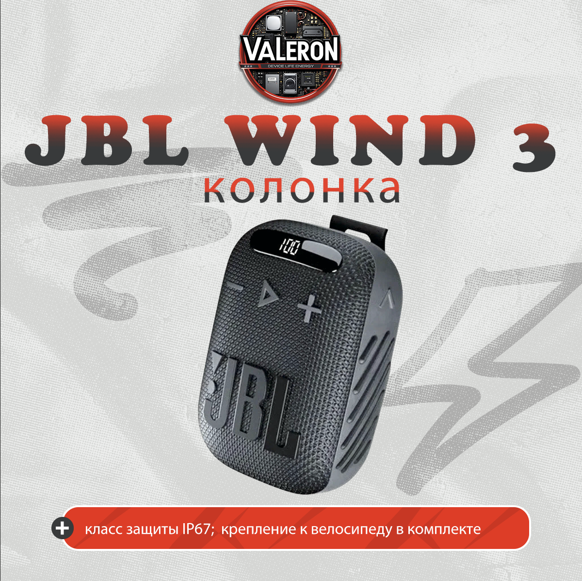 Портативная колонка JBL Wind 3, с функцией громкой связи, водонепроницаемая