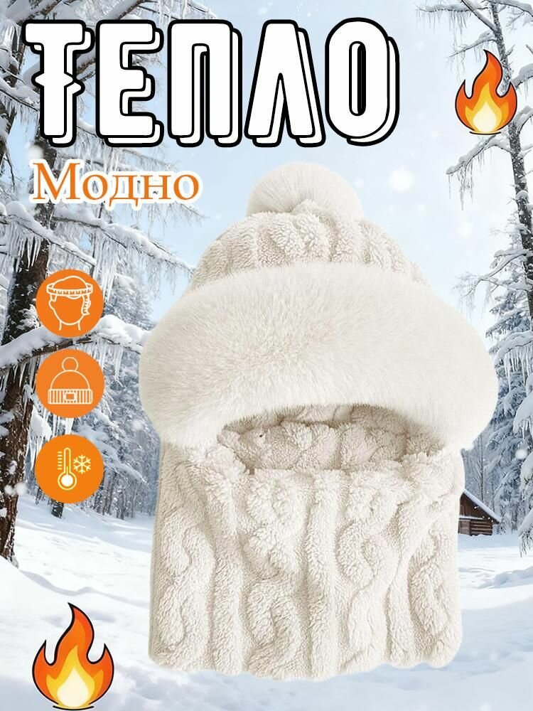 Капюшон  для женщин