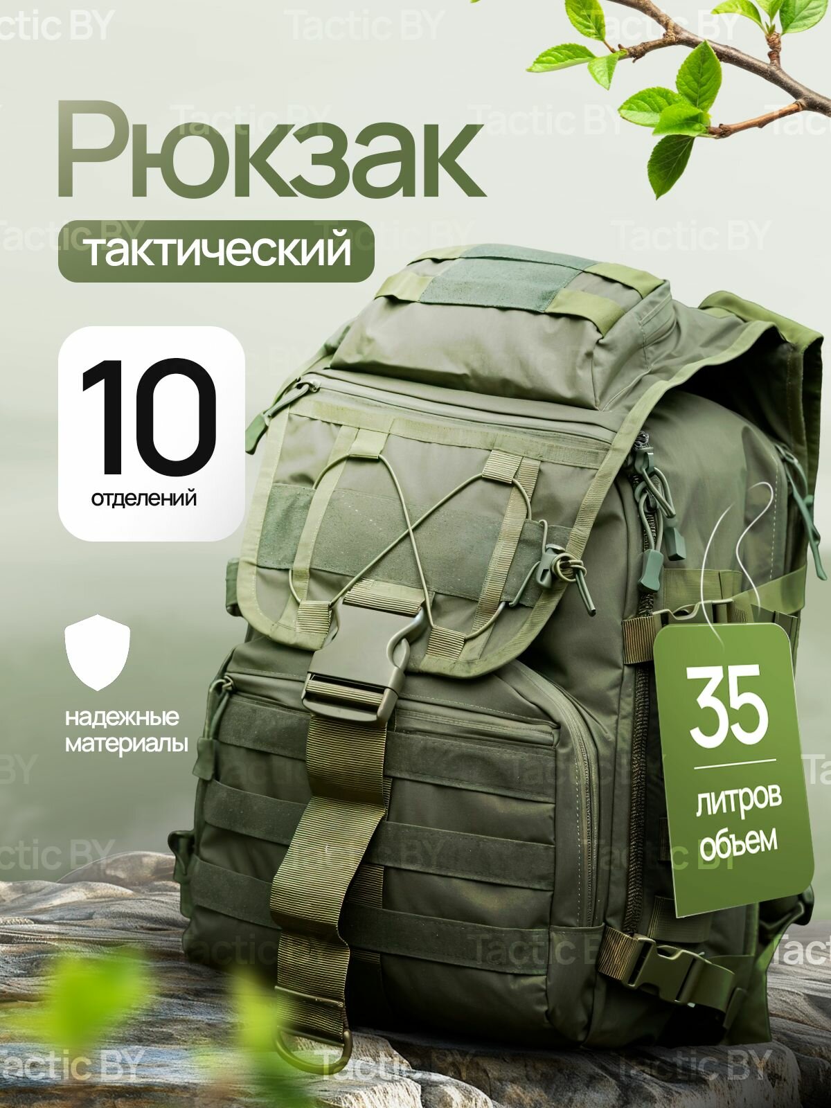 Рюкзак