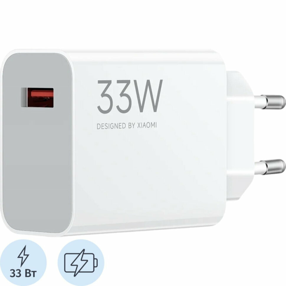 Зарядное устройство Xiaomi BHR9956EU 33W Charging Combo (Type-A) EU, 2382339