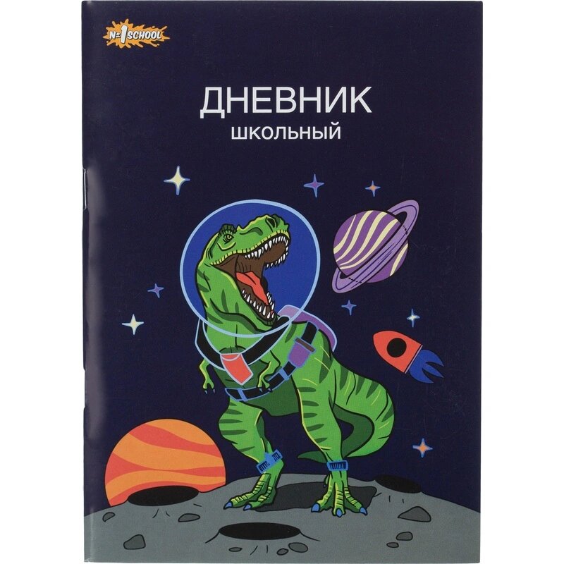 Дневник школьный универсальный 40л Cosmorex обл. карт. скоба офсет