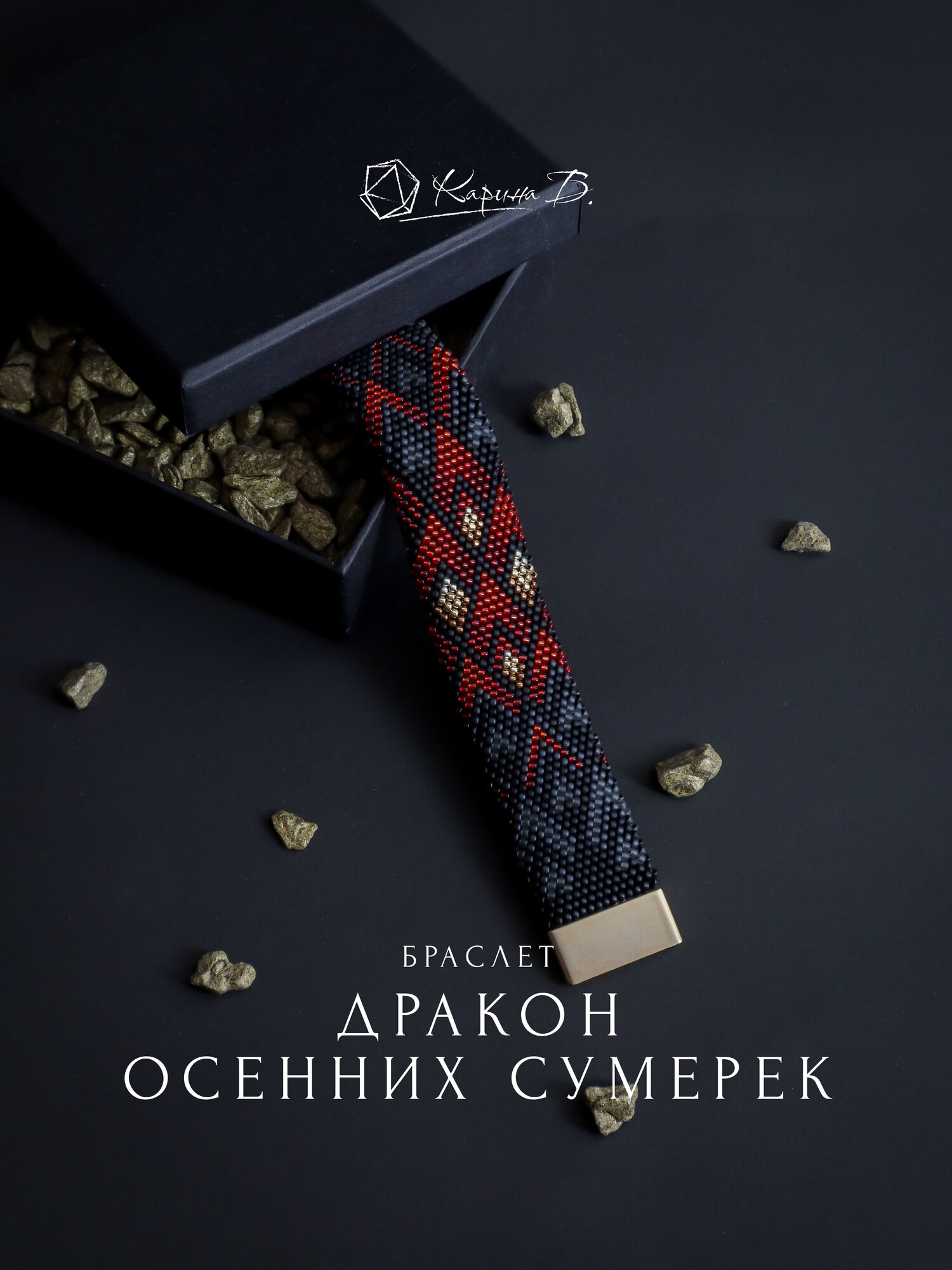 Браслет, стекло, бисер