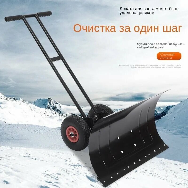 Лопата для уборки снега 74 см