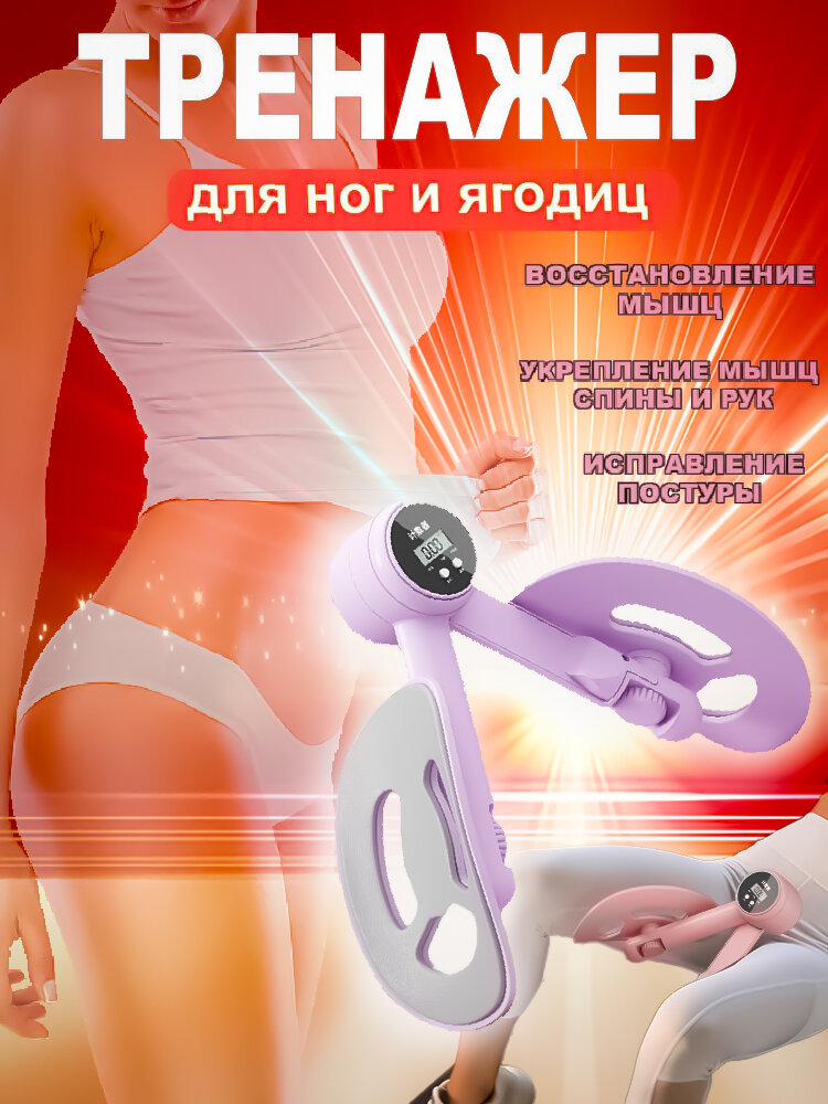 Мини-тренажер