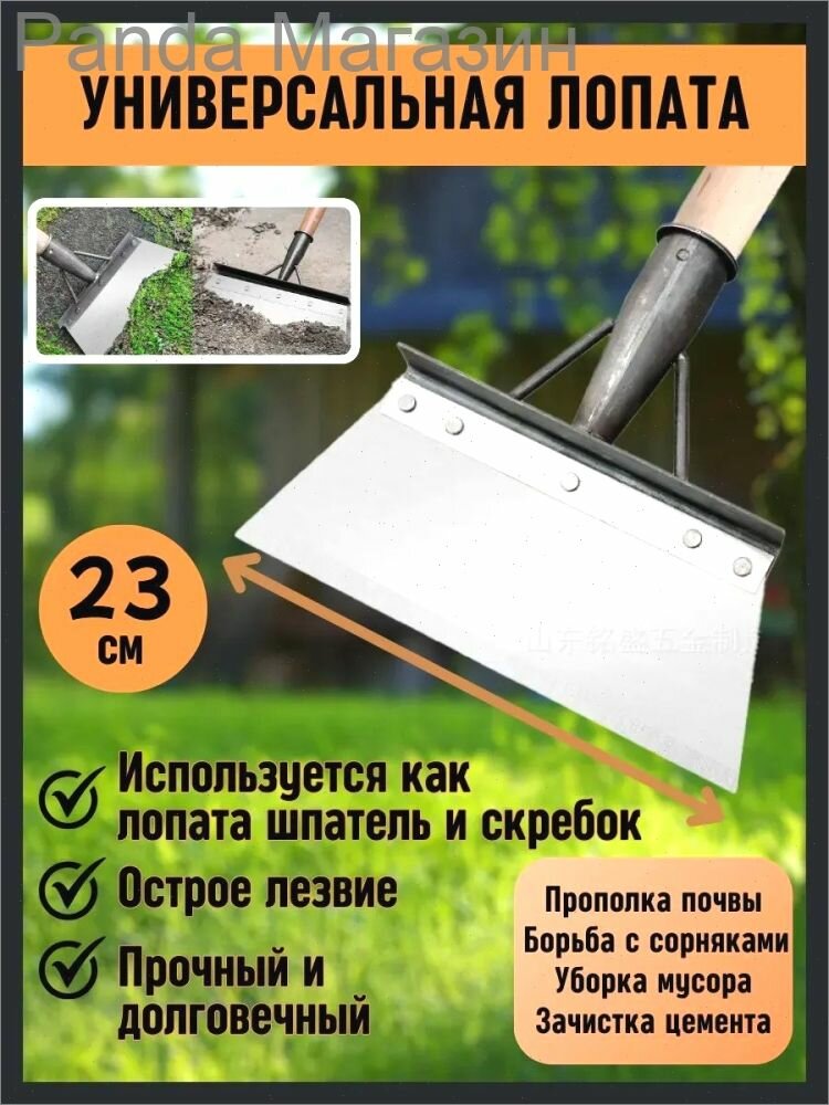 Шпатель - ледоруб чудо лопата штыковая; Стальной садовый инструмент