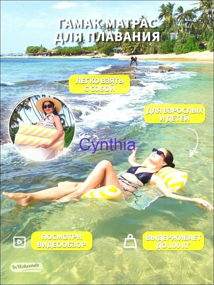 Надувной плот