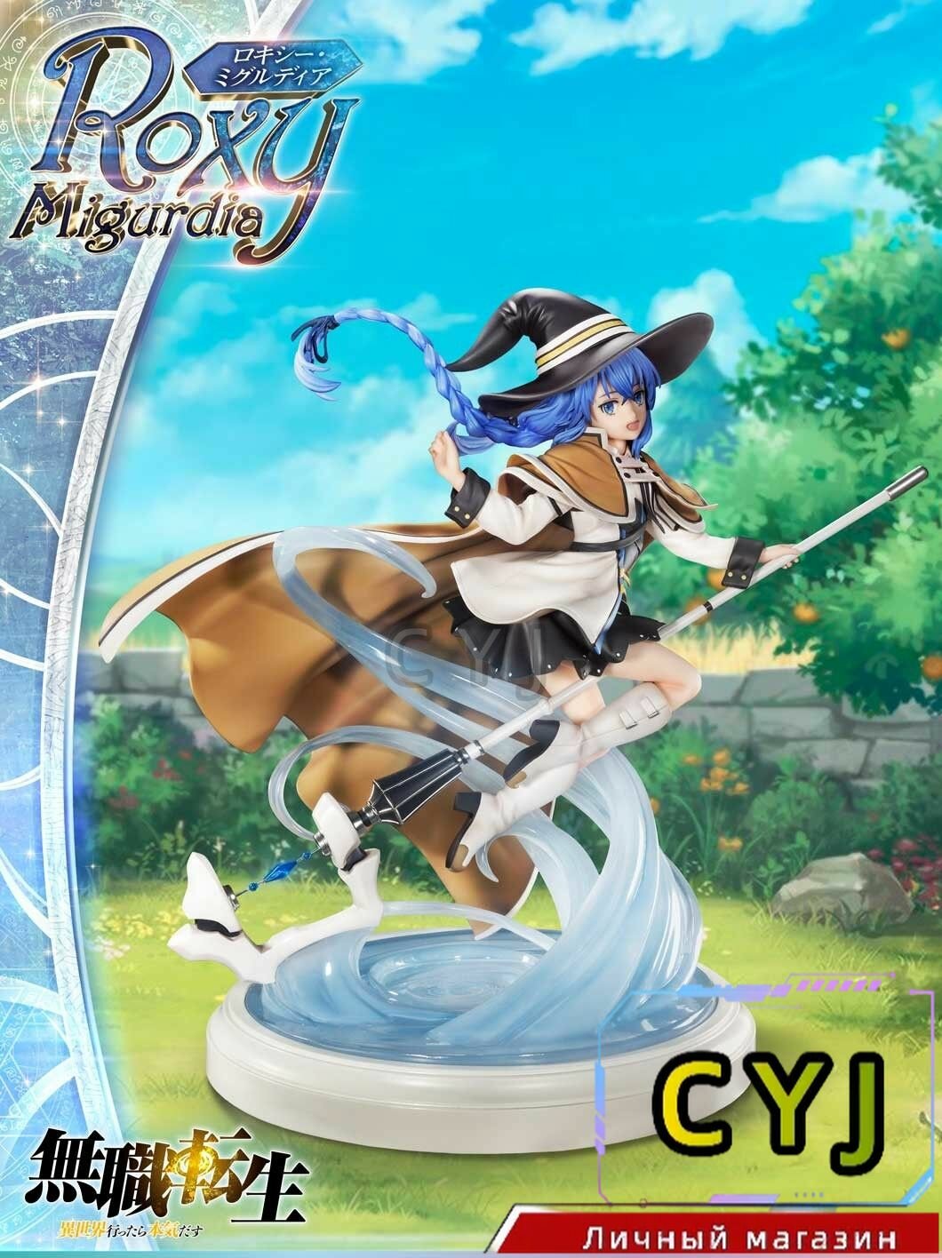 Prime 1 Studio Аниме Фигурка/PRISMA WING Mushoku Tensei Isekai Ittara Honki Dasu Roxy Migurdia/CYJ