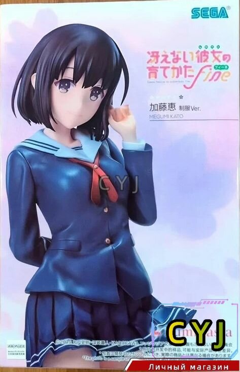 SEGA Аниме Фигурка/SaekanoHow to Raise a Boring Girlfriend Fine Luminasta Kato megumi School uniform/CYJ
