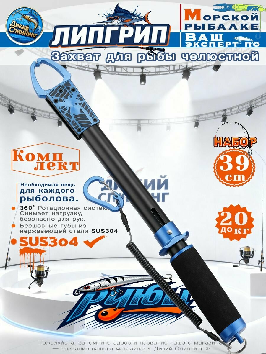 Спиннинг/липгрип/Набор для Многофункциональные рыболовные плоскогубцы-захваты 39cm, Блесны, Приманки, Приманки, товары для рыбалки/кукан для щуки , морская рыбалка для с лодки