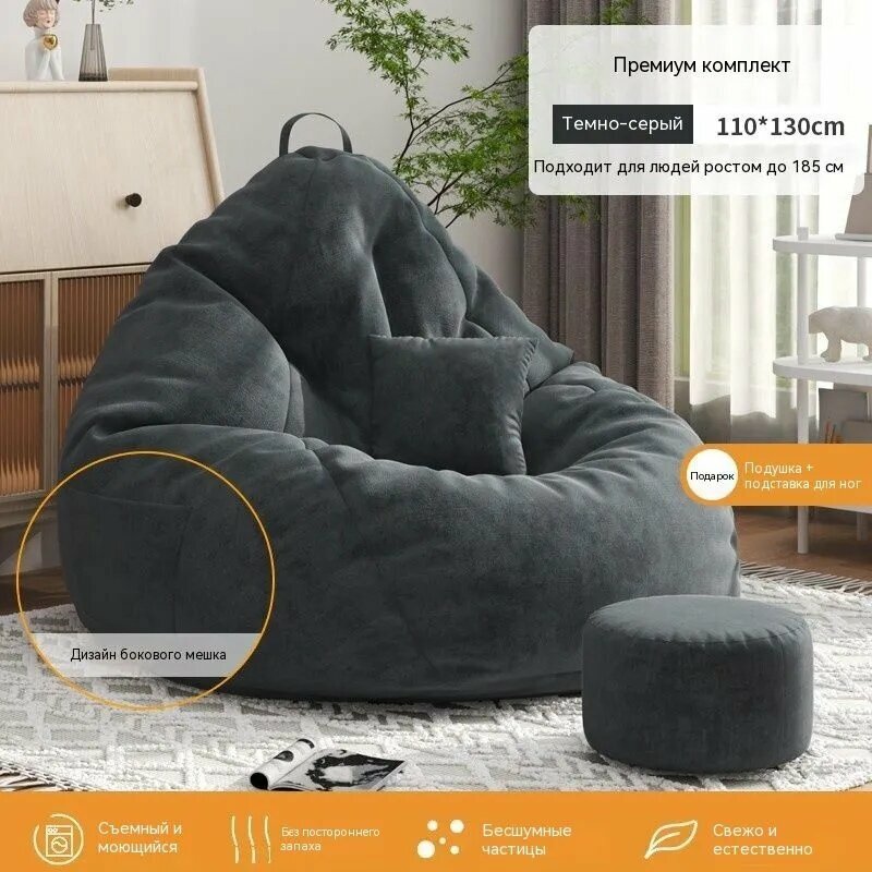 Кресло-мешок Трон, Капвелюр, Размер XXL, темно-серый
