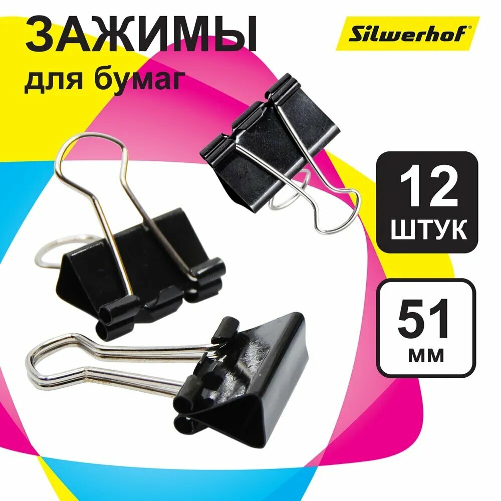 Зажим для бумаги 51 мм, 12 шт.