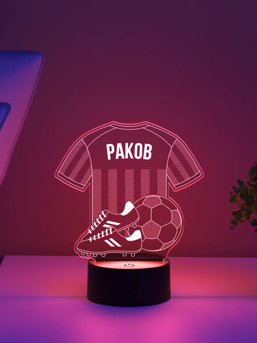 Ночник «Раков - Футбольная форма»
