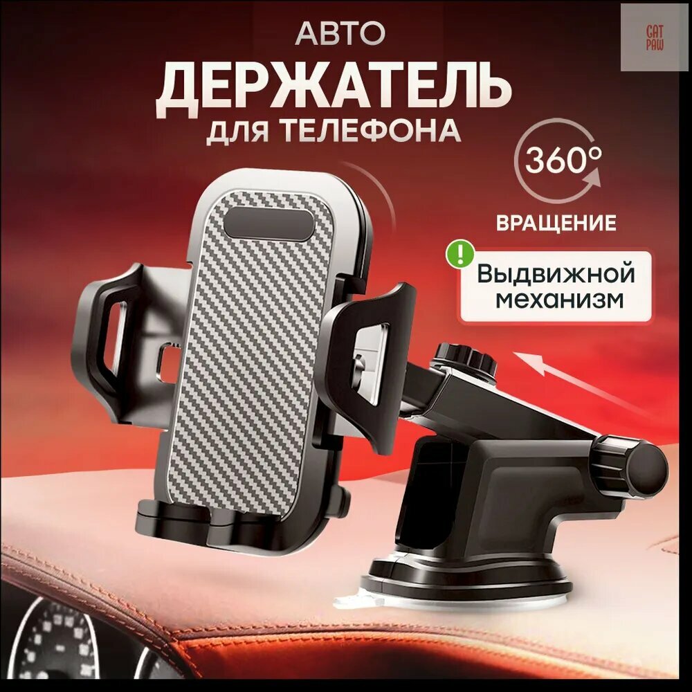 Держатель автомобильный, Магнитный 汽车支架， 磁性